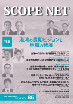 SCOPE NET│一般財団法人 港湾空港総合技術センター
