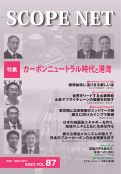 SCOPE NET│一般財団法人 港湾空港総合技術センター